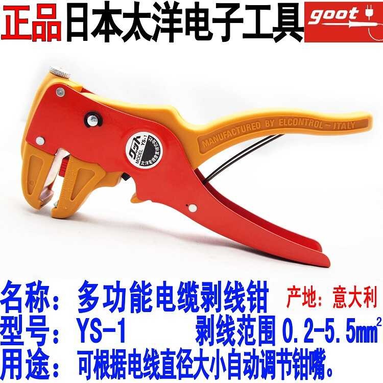 Japanese GOOT YS-1/2/3 Multi functional Precision Wire Stripping Pliers ...