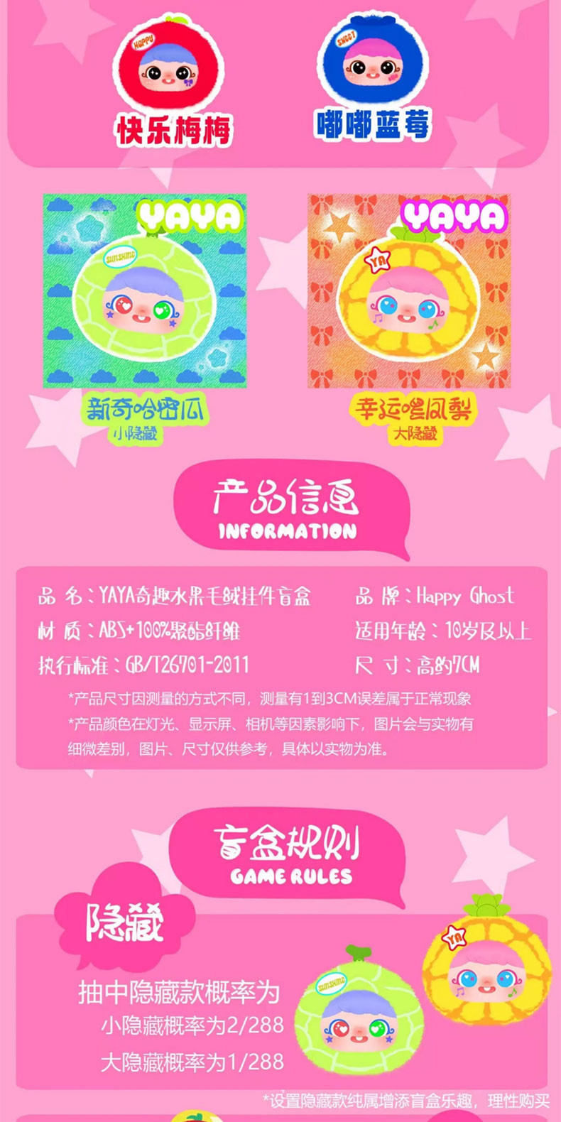 Baby Three YAYA Fun Fruits Series Plush Blind Box | Shopee Philippines