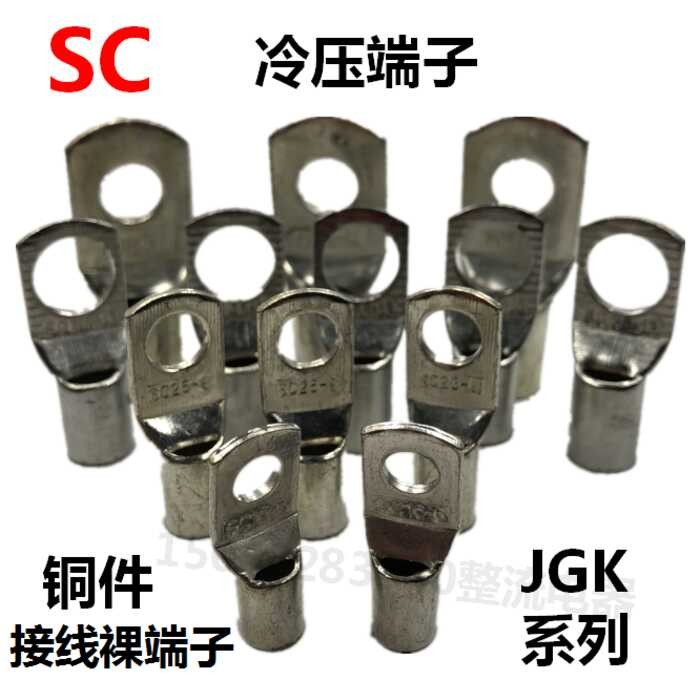 SC series SC16-6 cold pressed SC25-8 nose SC35-12 peephole wire copper ...