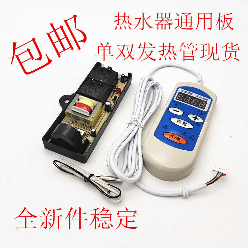 Water D Storage Electric Water Heater Universal Board Control Motoard ...