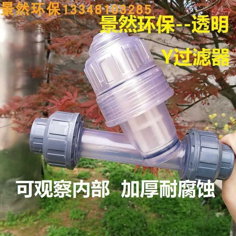 Transparent and observable Y-shaped filter, U P V C pipeline ...
