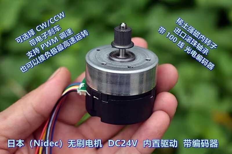 Japanese Nidec brushless servo motor DC24V reversible with 100 wire photoelectric encoder ...