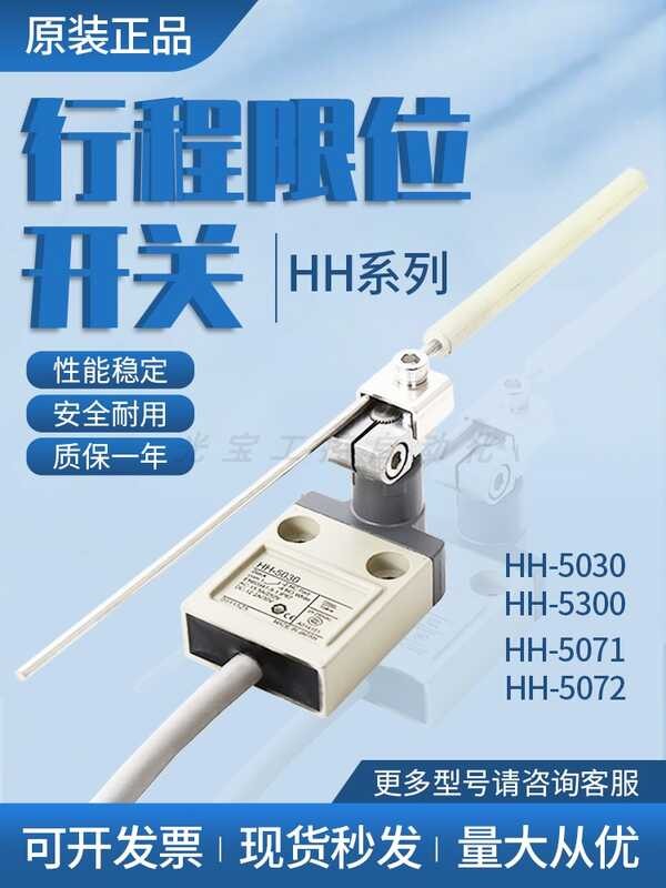 Original Omron limit switch HH-5030 HH-5300 HH-5071 HH-5072 | Shopee ...