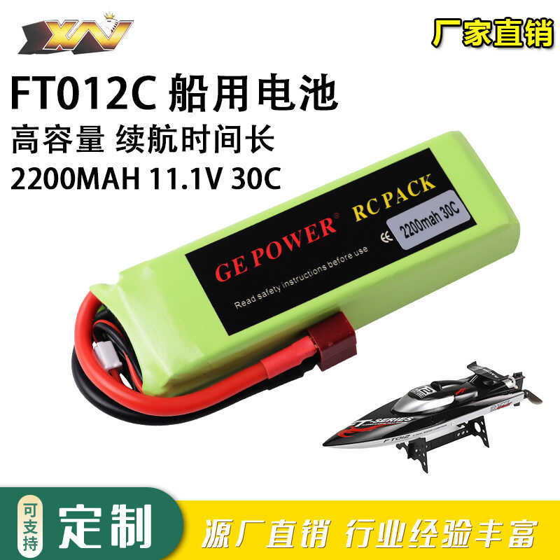 200mAh lithium battery flywheel FT012 remote control ship high-speed ...