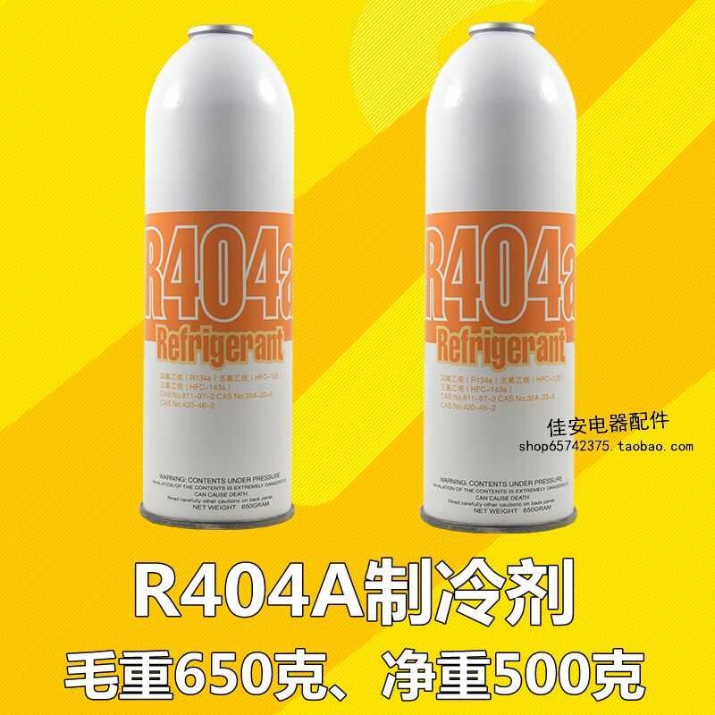 R404A air conditioner Freon refrigerant ice maker display freezer ...