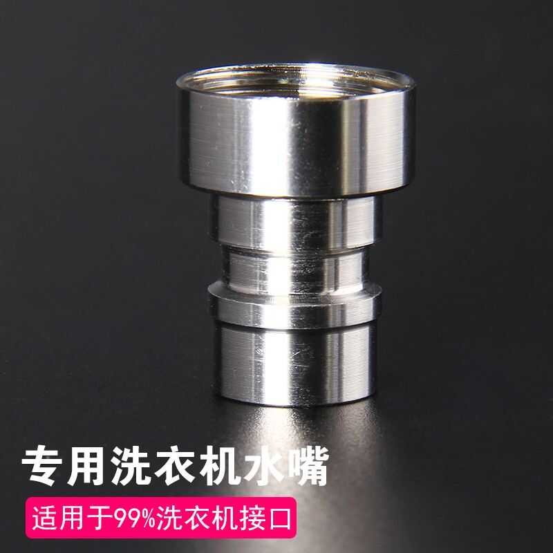 304 stainless steel fully automatic washing machine faucet snap sa ...