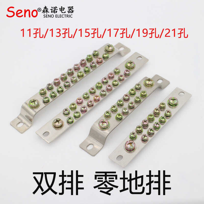 strip 13 hole 2 * 25 zero 15 ground wire terminal Distribution cabinet ...