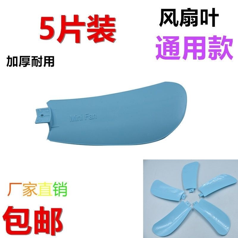 ♞Universal Electric Fan Blade Accessories Small Ceiling Fan Clip Fan ...