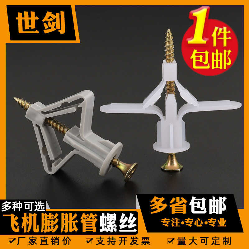 Aircraft gypsum board pipe, plastic self tapping rubber plug, bolt ...