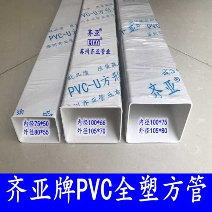 PVC hydroponic gutter tank plastic rectangular square tube rainwater pipe drainage system ...