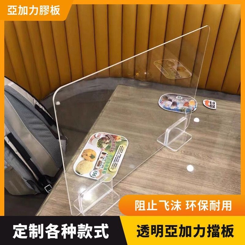 Acrylic Bezel Transparent Partition Desk Screen Size Supports Custom ...