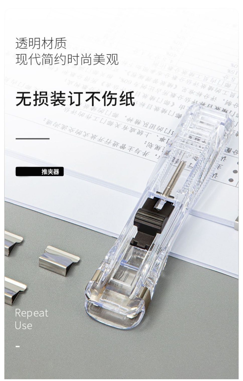 Push clip/Push-clamp-stapler free of damage to paper/free of punching ...