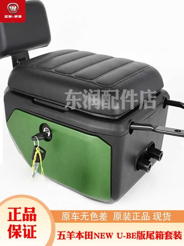 Magkasya para sa Wuyang Honda Ube itakda ang istante, ube passenger ...