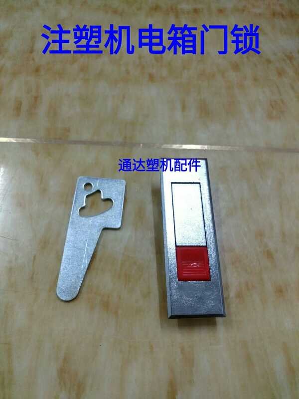 accessories Mag-inject molding machine lock Electrical box door switch ...