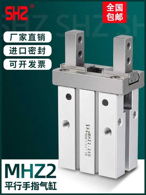 SMC type pneumatic finger cylinder mhz2-16d small parallel air claw fixture with dimension ...