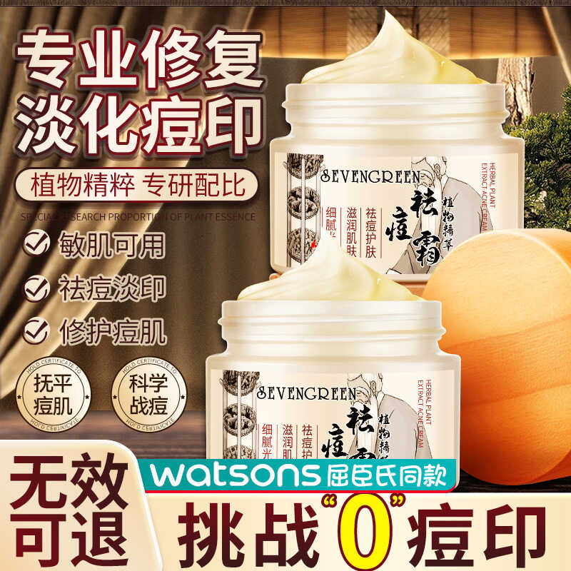 Plant essence cream improves sarado komedos, malumanay na kontrola ...