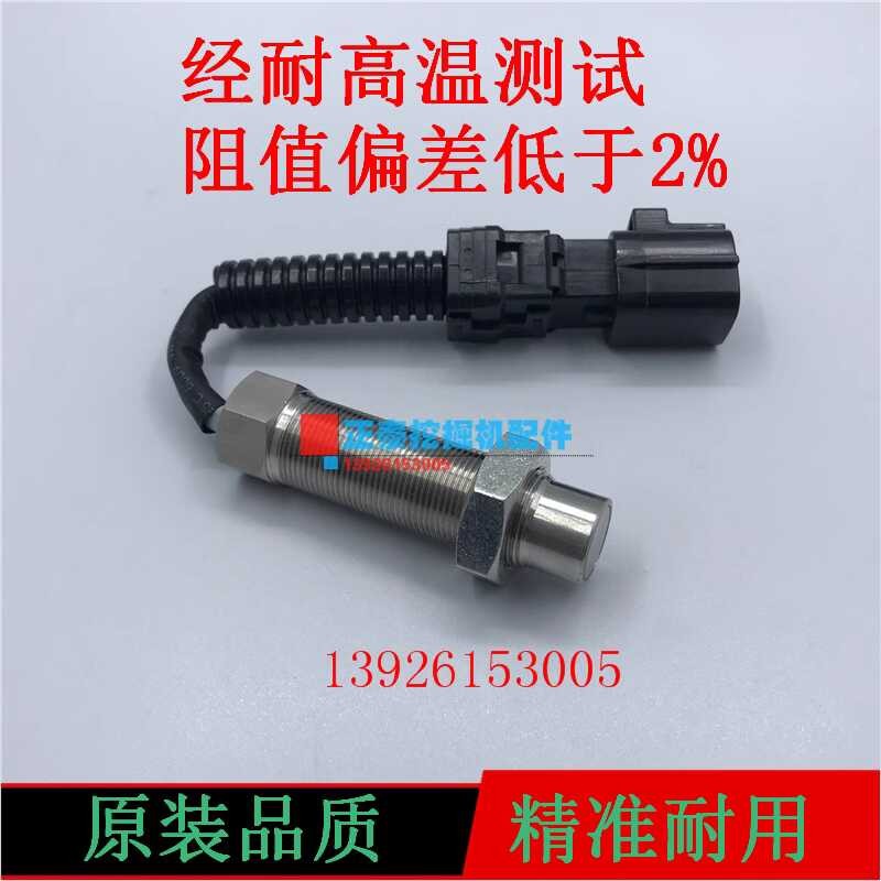 Shengang Excavator Sk200/210/260/350-8 Super 8 Hino Engine Speed Sensor ...