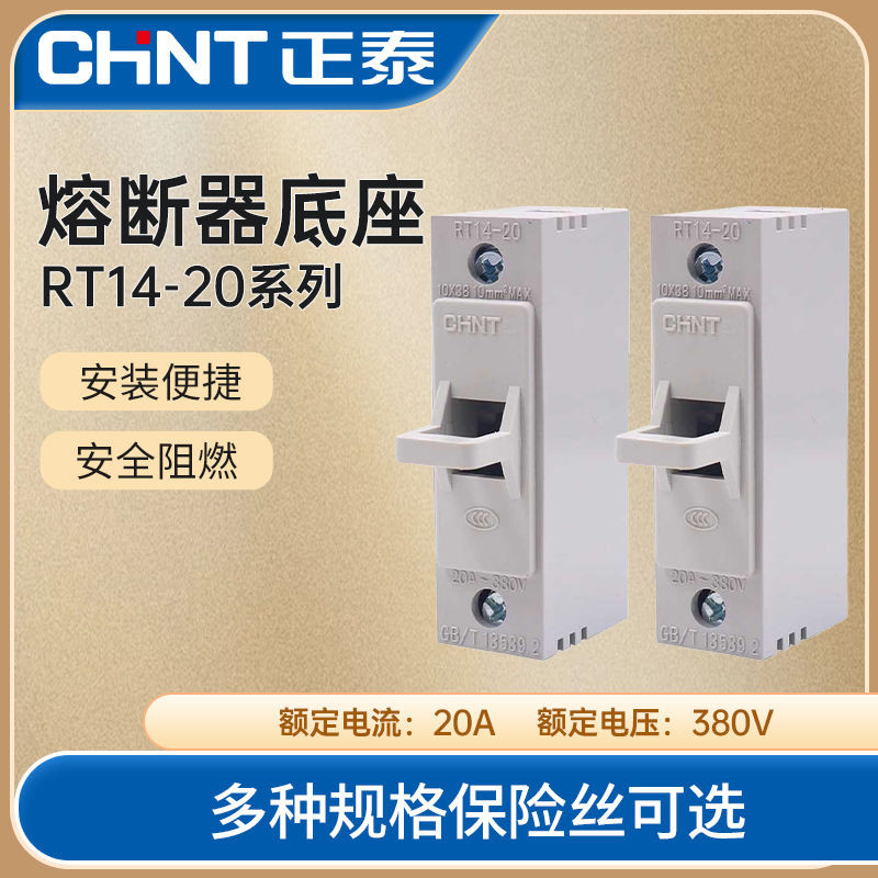 Special Offer~Zhengtai Fuse Base RT14-20 Fuse Box Tube Type Ceramic ...