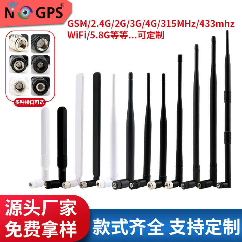 4G large rubber stick UWB high gain external waterproof folding vending ...