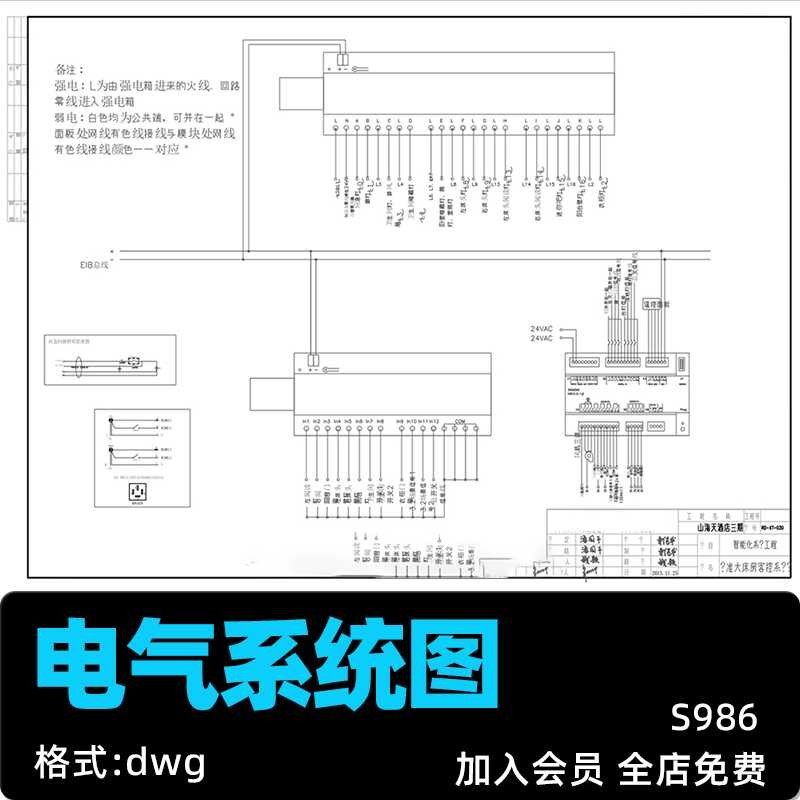 Electrical System Diagram CAD Construction Drawing Strong and Weak ...