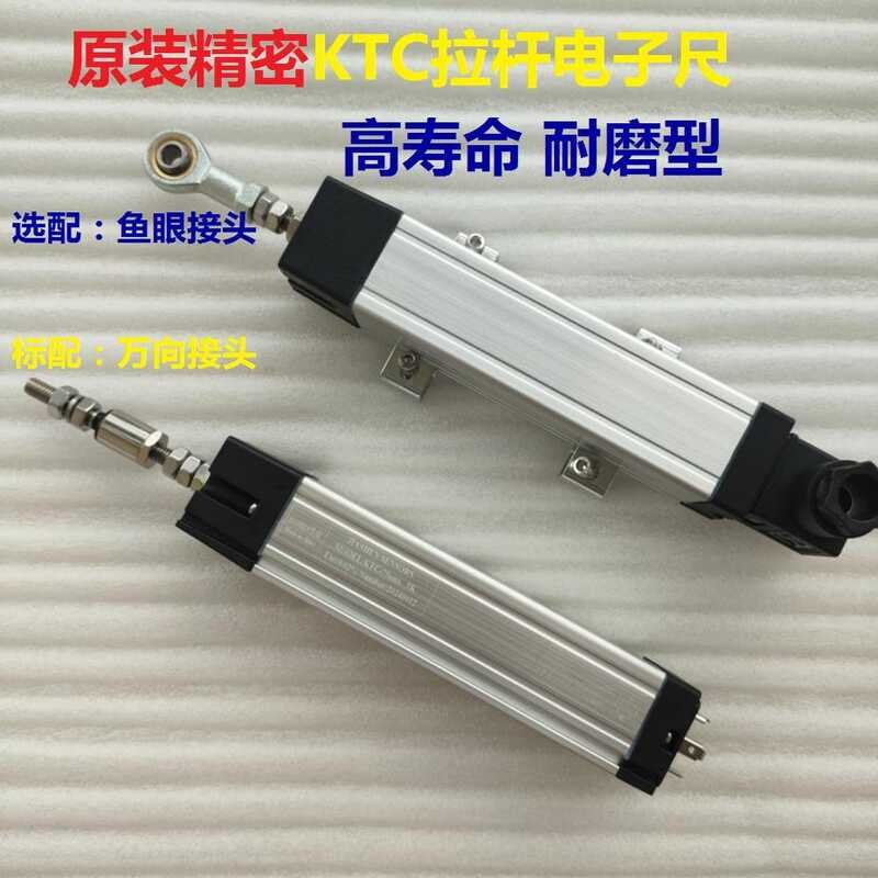 Injection molding machine pull rod electronic ruler KTC-1000mm ...