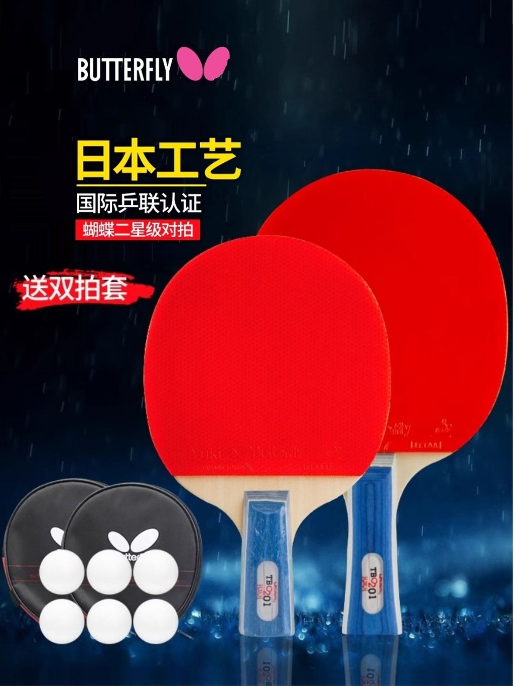 Butterfly Butterfly Table Tennis Racket Official Website Butterfly King ...
