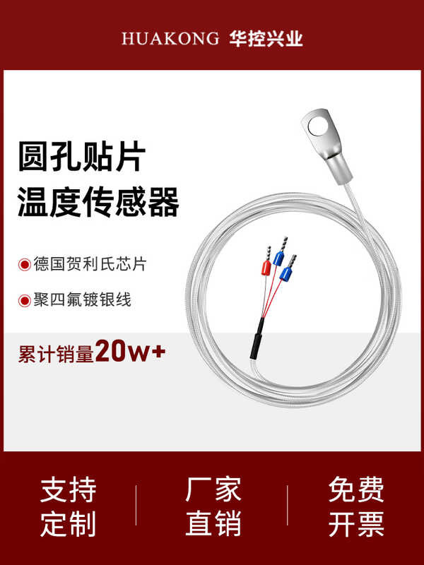 German PT100 PT1000 Surface mounted Sensor with Platinum Resistance ...