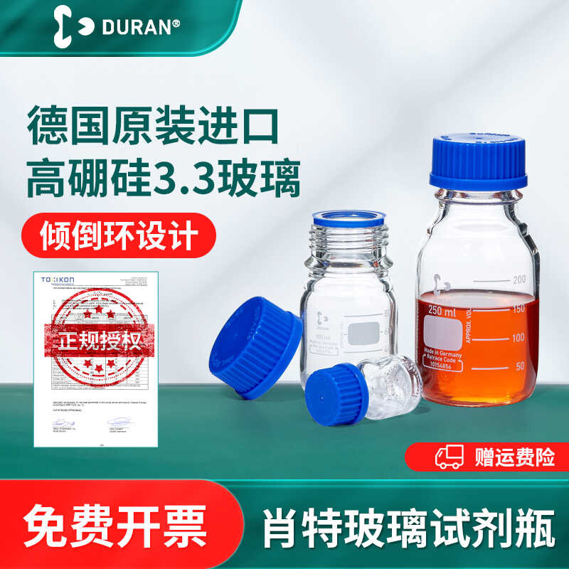 Schott Blue Cap Reagent Glass Duran Silk Bottle Screw Mouth German ...