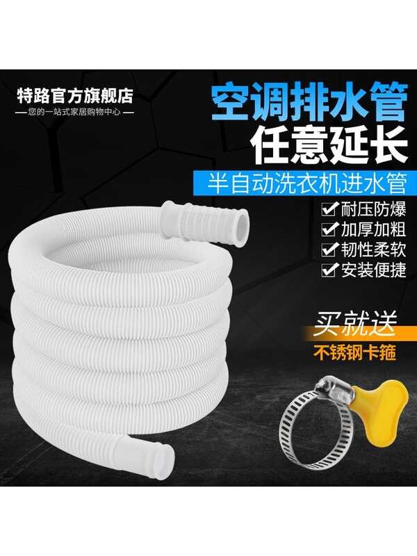 Semi automatic washing machine inlet double cylinder extension pipe ...
