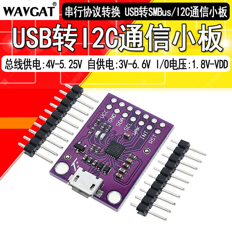 Cp2112 Usb I2c Communication Board Cs811 Debugging Board Usb Sa Smbus I2c Module Shopee