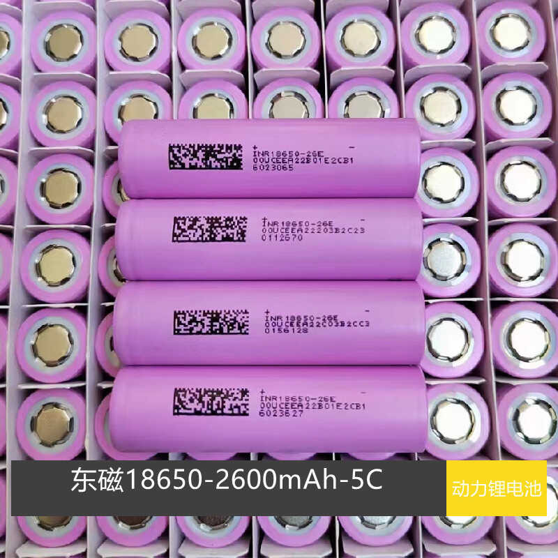 Dongci 18650 2600mAh High Capacity High Rate Power Battery - 15A ...