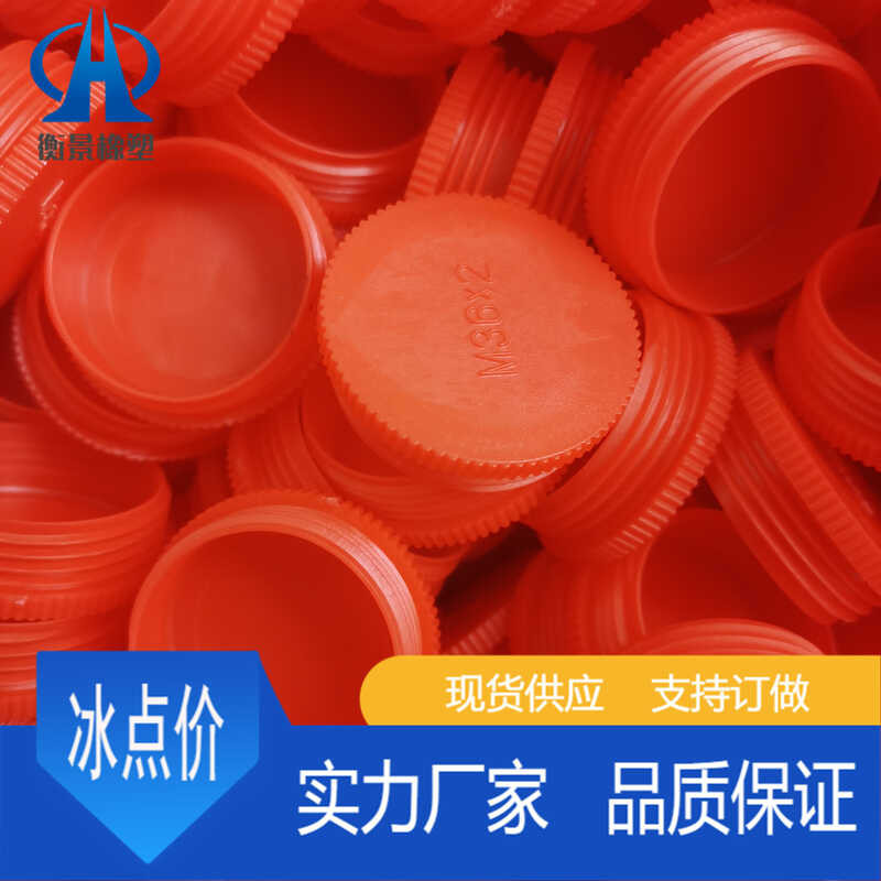 Plastic inner dust cover, screw hole, threaded cap hole plug, plastic ...