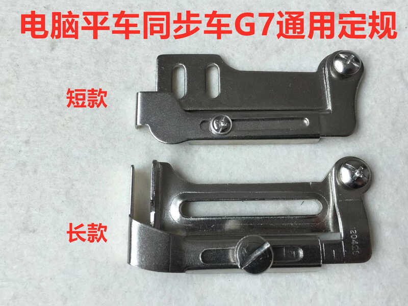 Industrial sewing machine, computer flatbed, adjustable hem, side ...