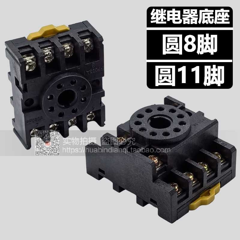 Time Relay Base PF-113A PF083A PF113A Round 11 Pin 8-Pin Square Seat ...