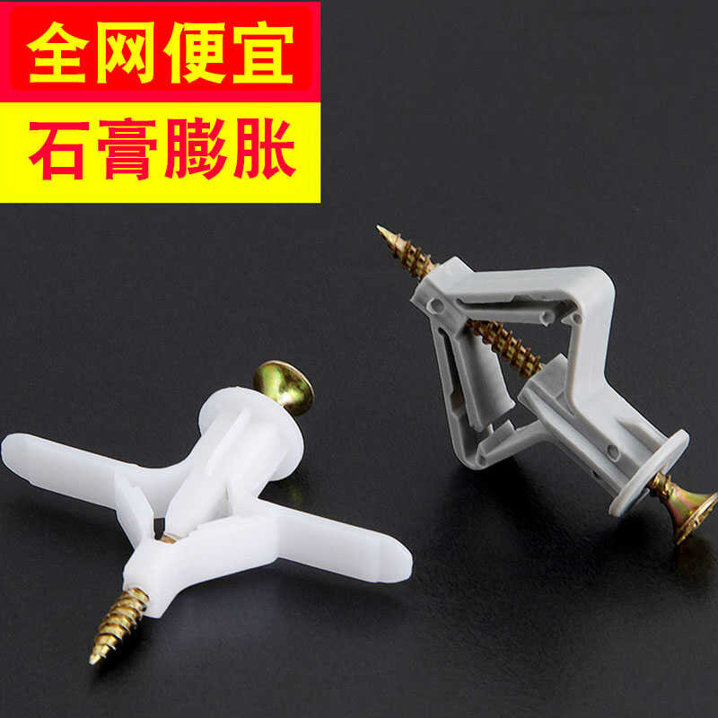 Aircraft expansion tube, gypsum board expansion tube, plastic expansion ...