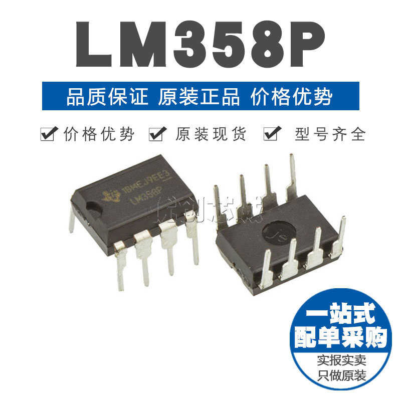 LM358P DIP-8 direct insertion universal operational amplifier chip IC orihinal | Shopee Philippines