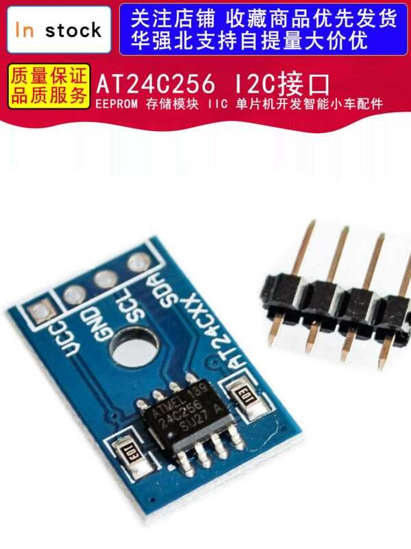 AT24C256 I2C interface EEPROM storage module IIC microcontroller development of intelligent car ...