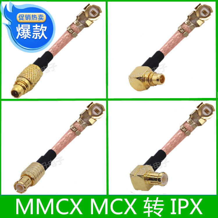 IPX connection to IPEX adapter MMCX head MCX male RF antenna extension ...