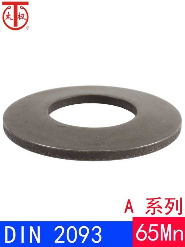 DIN2093 (series A) butterfly washer/butterfly spring (spring steel ...