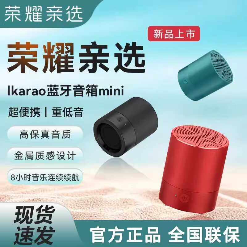 Honor Select Bluetooth Speaker Original Mini Audio Ikarao Outdoor ...
