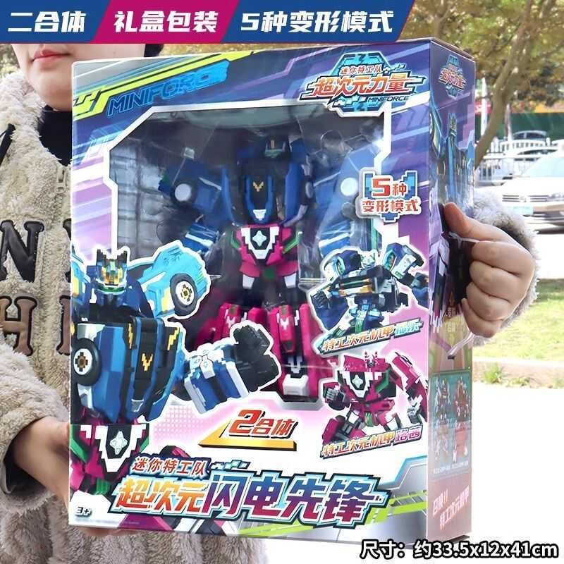E Mini Special Agent Team Agent Dimension Mech Transformation And Assembly Transform King Child ...