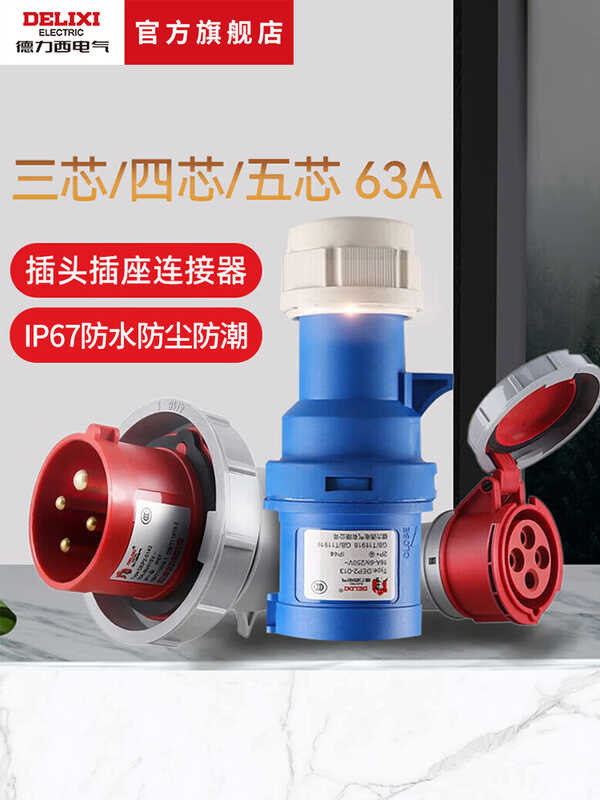 Delixi Electric Industrial Socket IP67 Waterproof High Power Three ...