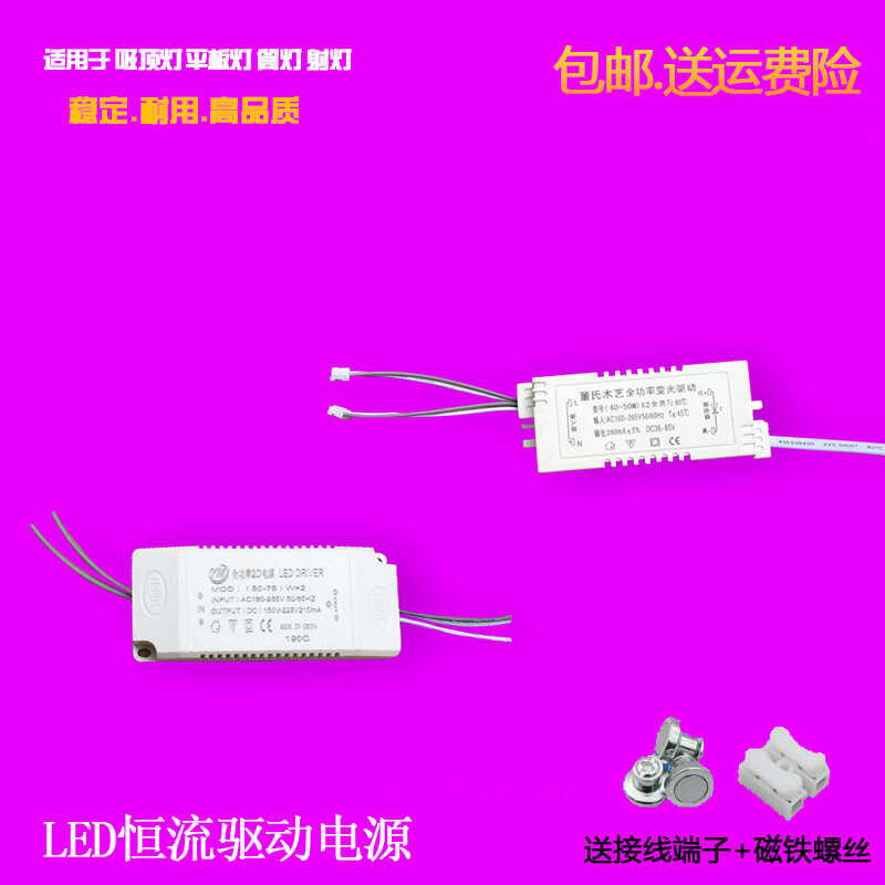 LED ceiling dual segmented drive transformer variable constant current ...
