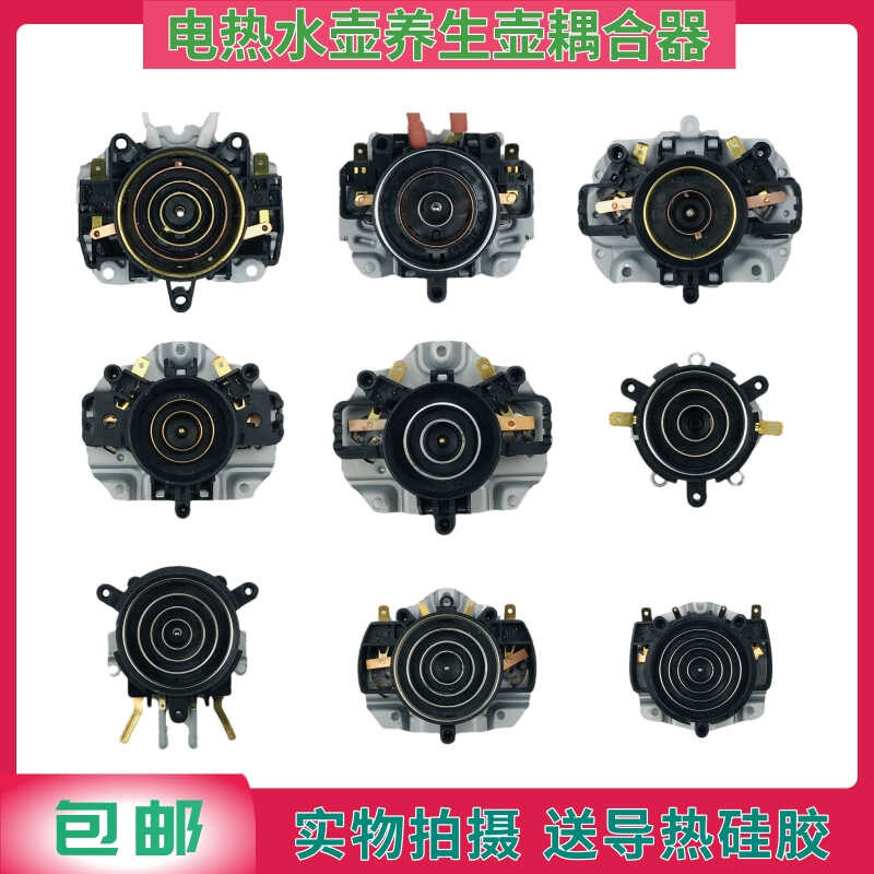 Universal accessory health pot electric kettle coupler KSD568-5M/KSD688 ...