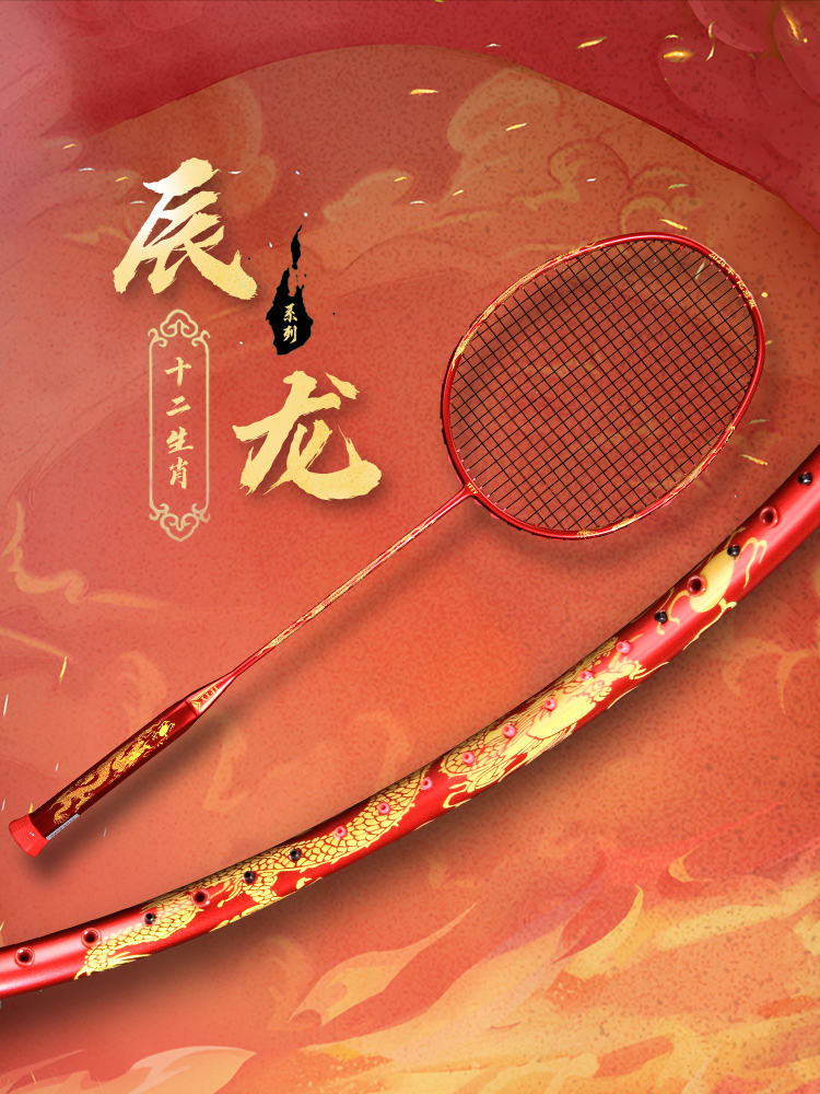 Jiayu Chenlong Snake Badminton Racket Full Carbon Ultralight 8U Carbon Fiber 63g Offensive Snake ...