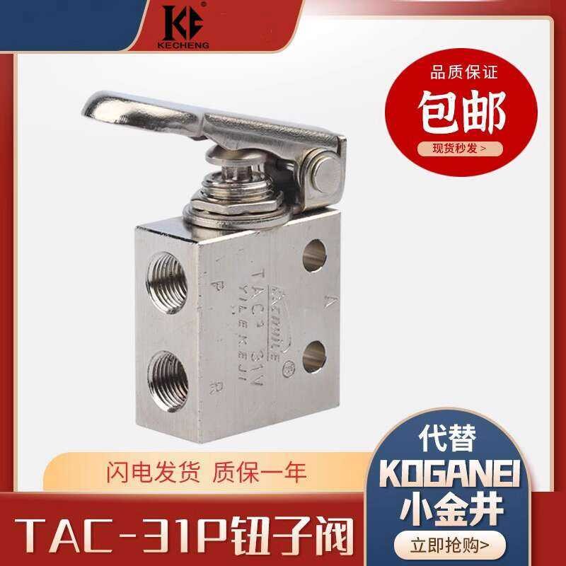 Pneumatic mechanical valve TAC-3P+34T TAC2-31P+34C button press in one ...