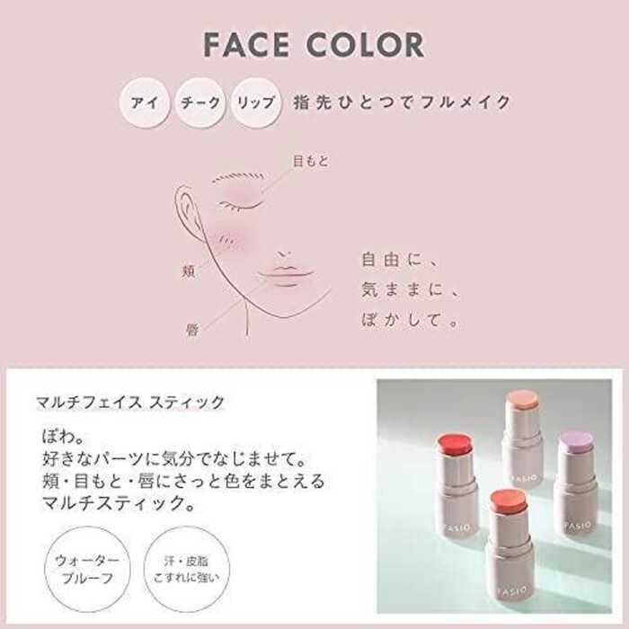 Multi Face FASIO Stick 01 Perfect Smile 4G | Shopee Philippines