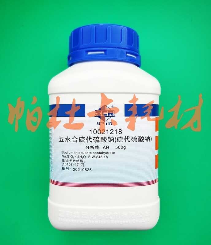 Natrio Thiosulfate Ang Acuity Nito Ay 99.0 500 G Test Analysis Ng ...