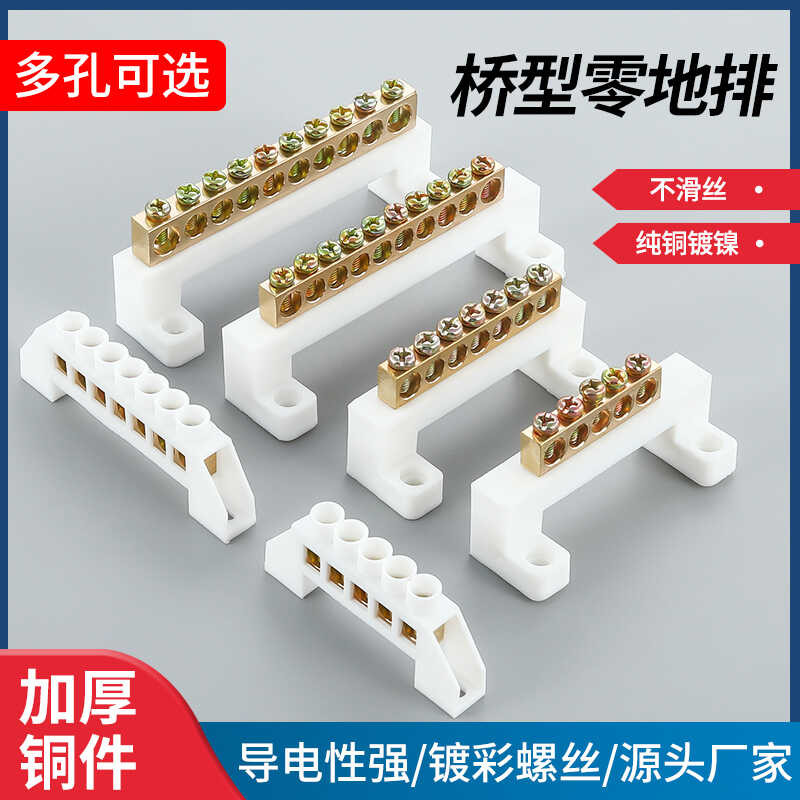 Bridge type high bridge L-shaped grounding copper distribution box ...