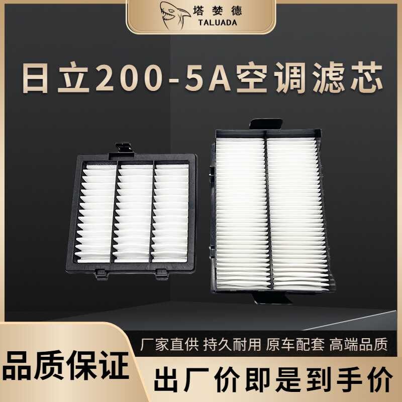 Hitachi excavator ZX200 210 240 330 470 490-5G/-5A air conditioning ...